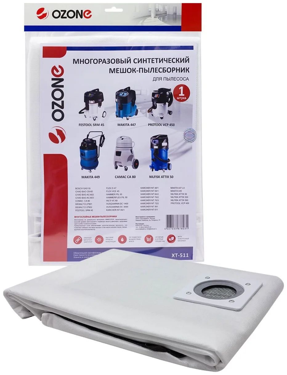 Пылесборник OZONE XT-511