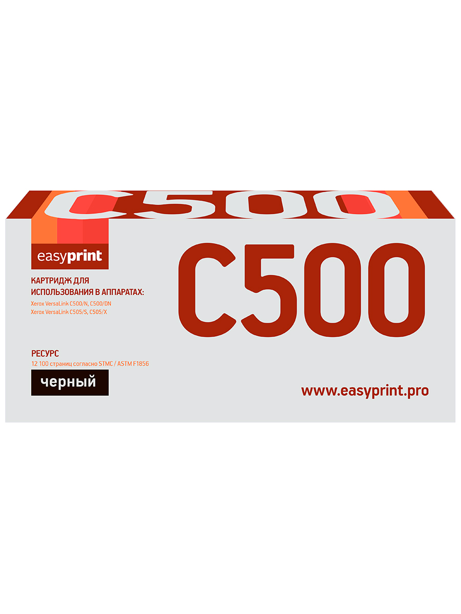 Лазерный картридж EasyPrint LX-C500B (106R03887/VersaLink C500/ C505) для Xerox