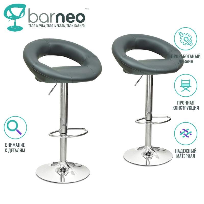 Комплект барных стульев Barneo N-84 Mira серый 2 шт эко-кожа хром