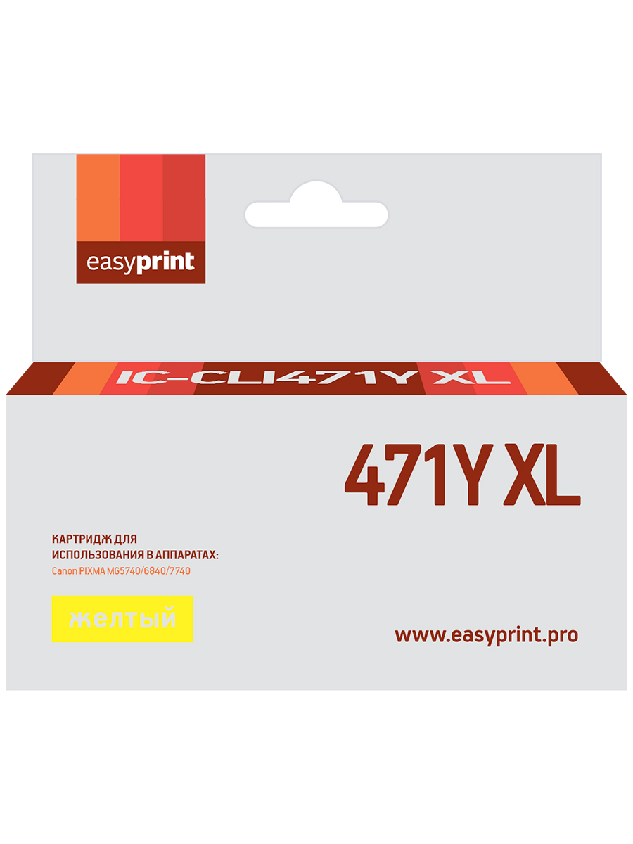 Струйный картридж EasyPrint IC-CLI471Y XL CLI-471Y XL/CLI 471Y/471Y/471 для Canon