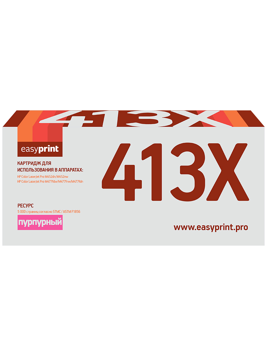 Лазерный картридж EasyPrint LH-CF413X CF413X/413X/CF410X/410X для HP