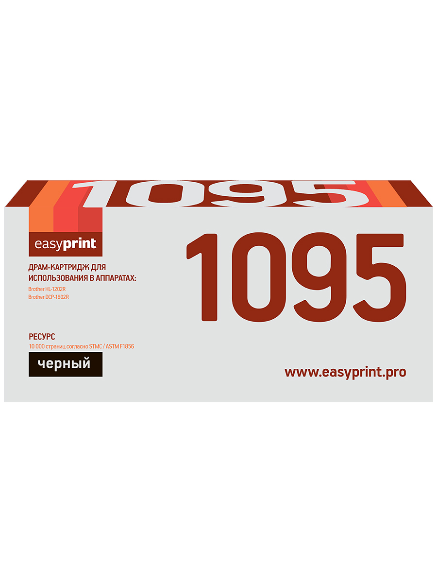 Фотобарабан EasyPrint DB-1095 DR-1095/DR1095 для принтеров Brother, Black