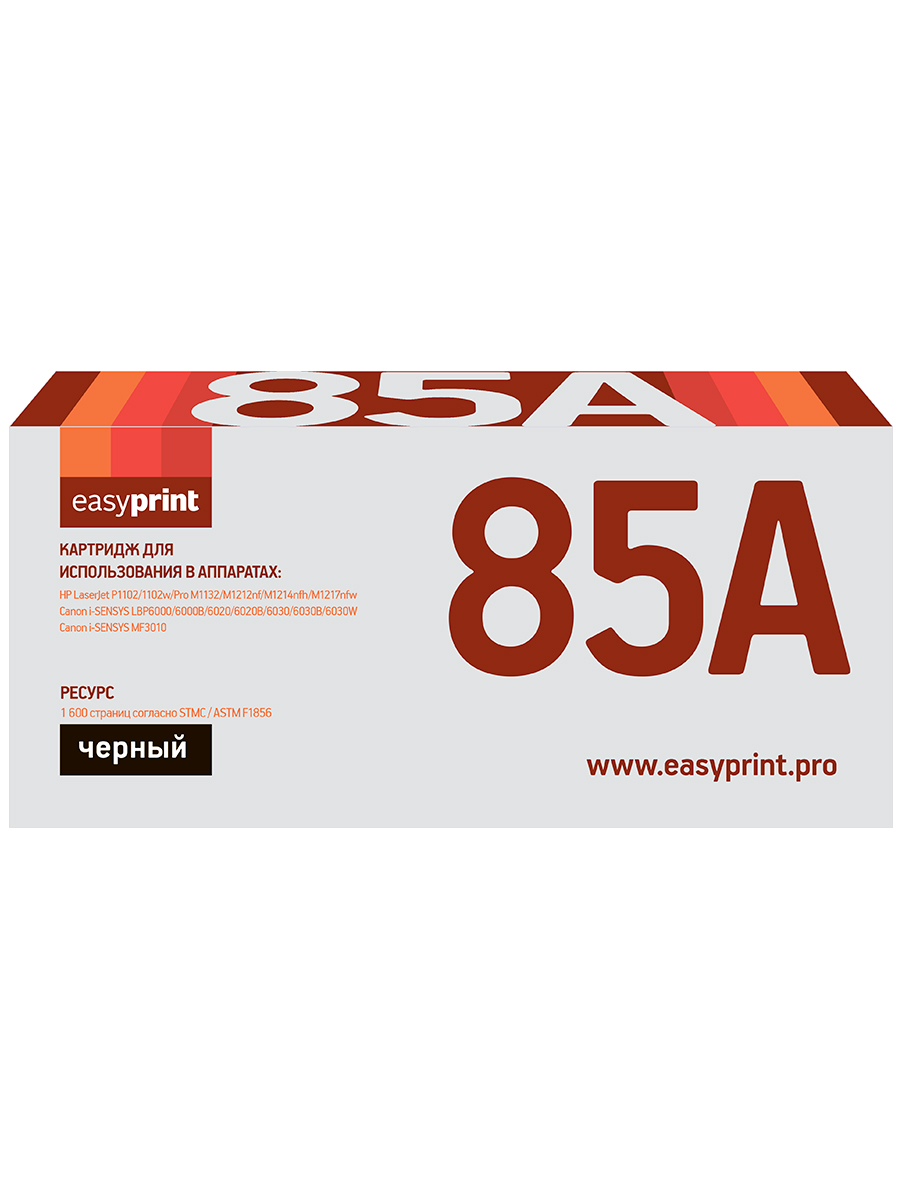 Лазерный картридж EasyPrint LH-85A 85A/CB435A/CB436A/CE285A/285A/P1102 дляHP / Canon