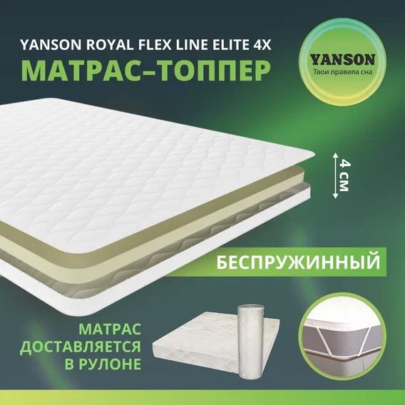Матрас YANSON Royal Flex Line Elite 4x 70-190
