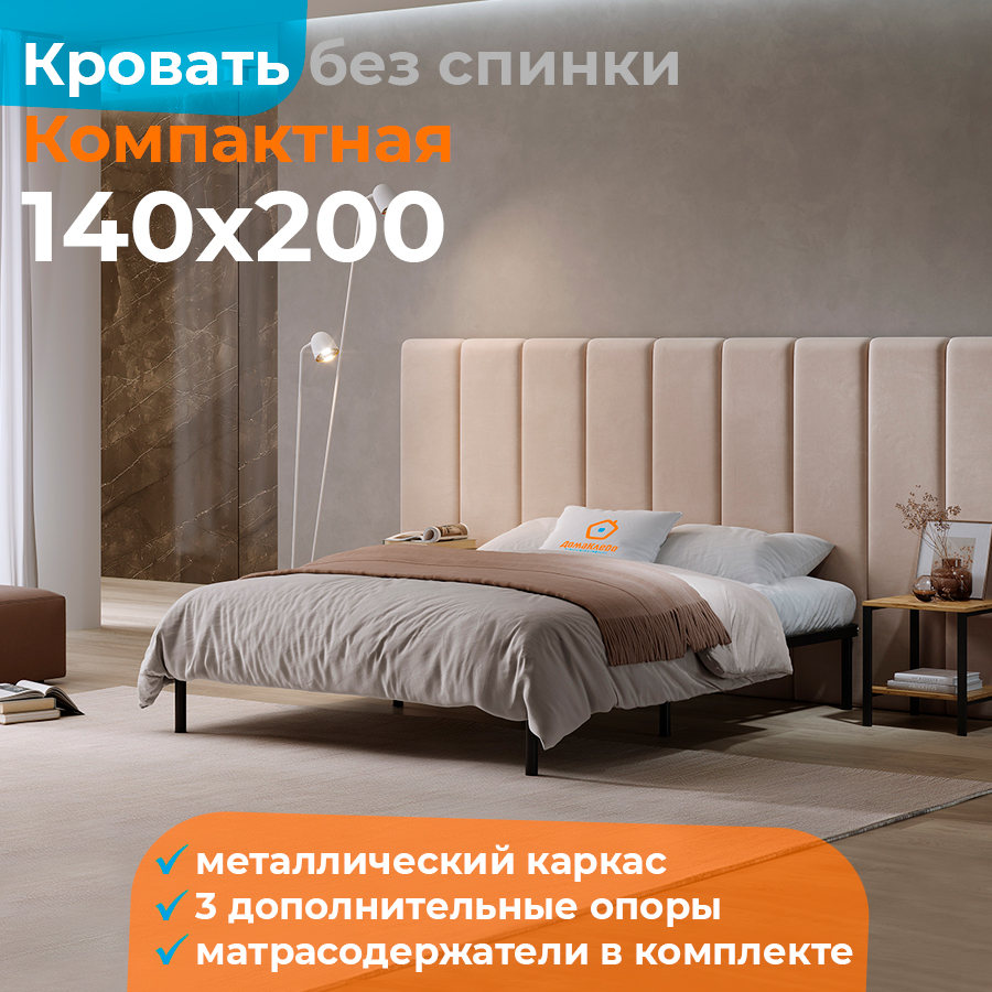 Основание кроватное ДомаКлёво МИР 140х200 см