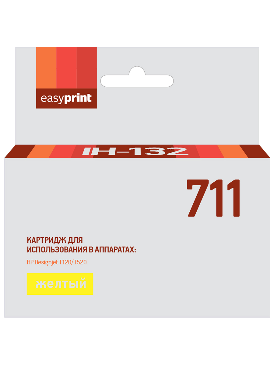 Струйный картридж EasyPrint IH-132 (CZ132A/711/Deskjet T120 / 520) для HP