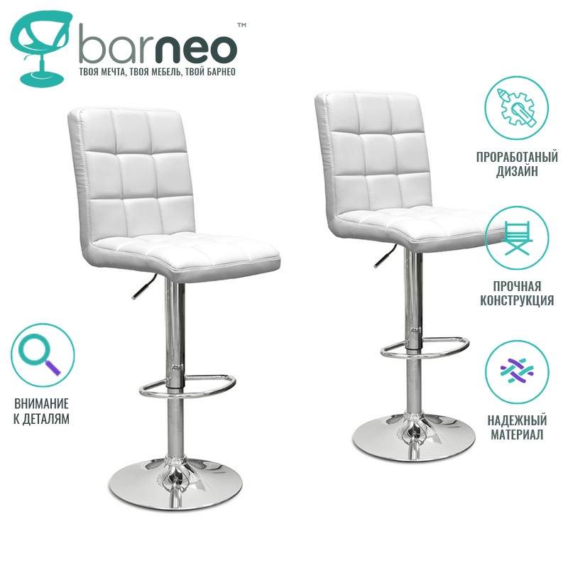 Комплект барных стульев Barneo N-48 Kruger белый 2 шт эко-кожа хром