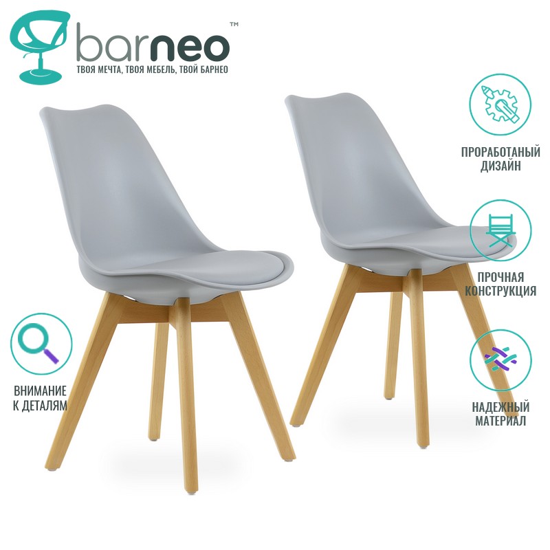 Стулья для кухни Barneo N-12-2 Sephi 94991V2 серый пастик бук, комплект 2 шт