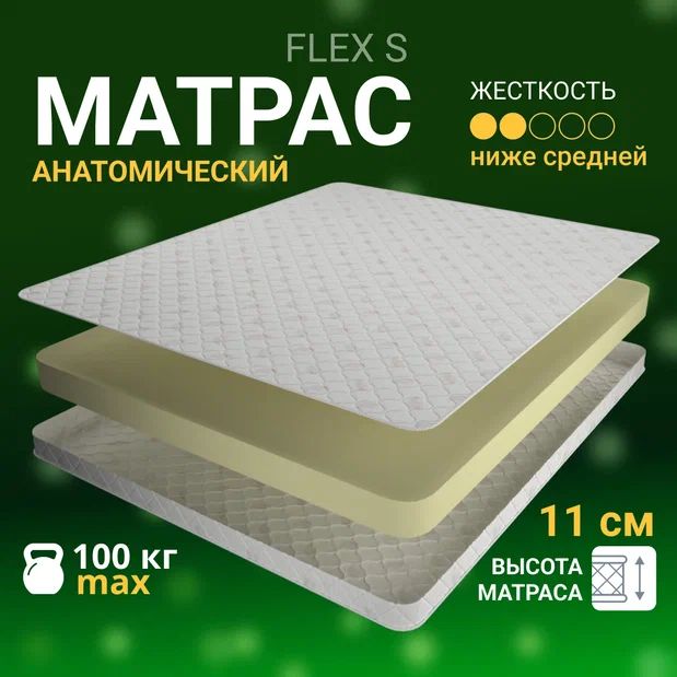 Матрас YANSON Flex S 70-180