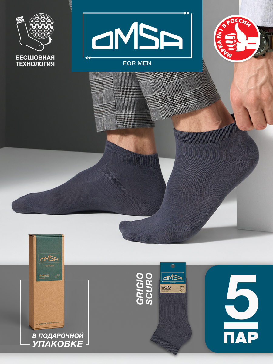 Комплект носков мужских Omsa ECO 402-5 серых 45-47