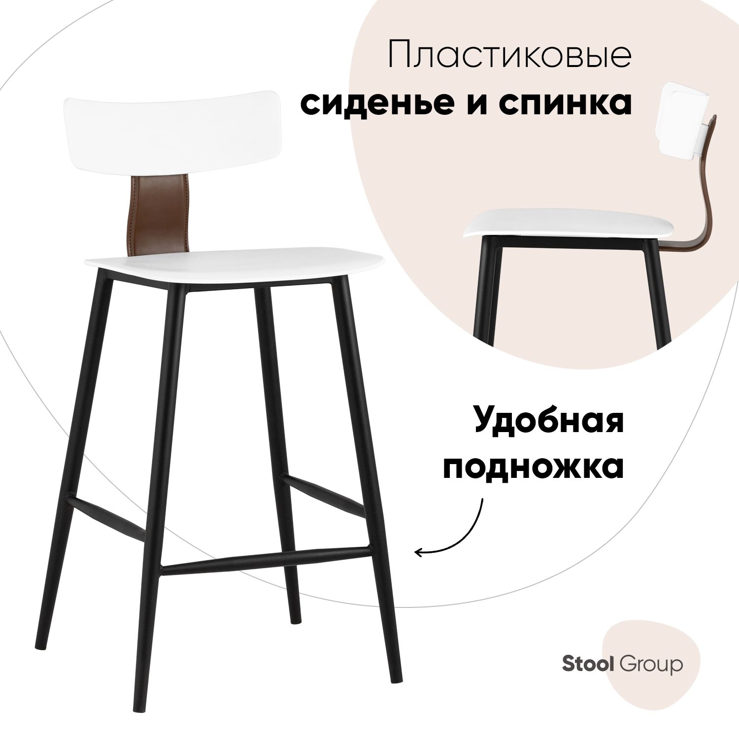 Полубарный стул Stool Group ANT 8333A_white, белый/черный