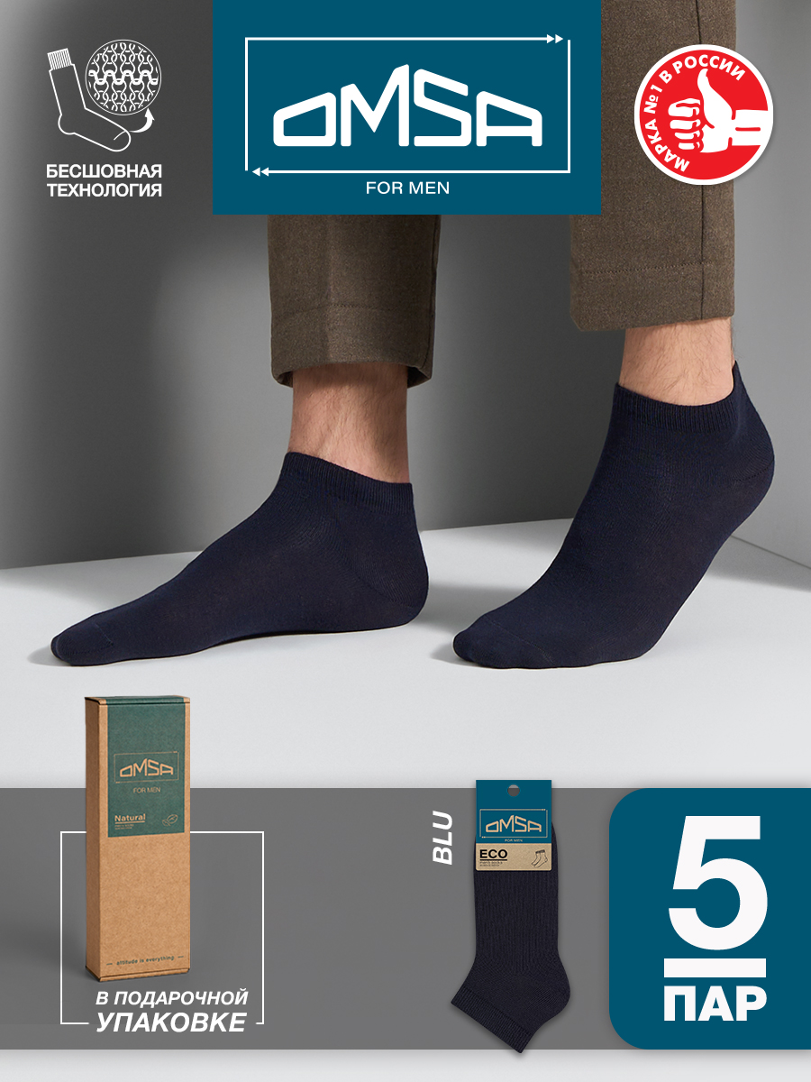 Комплект носков мужских Omsa ECO 402-5 синих 45-47