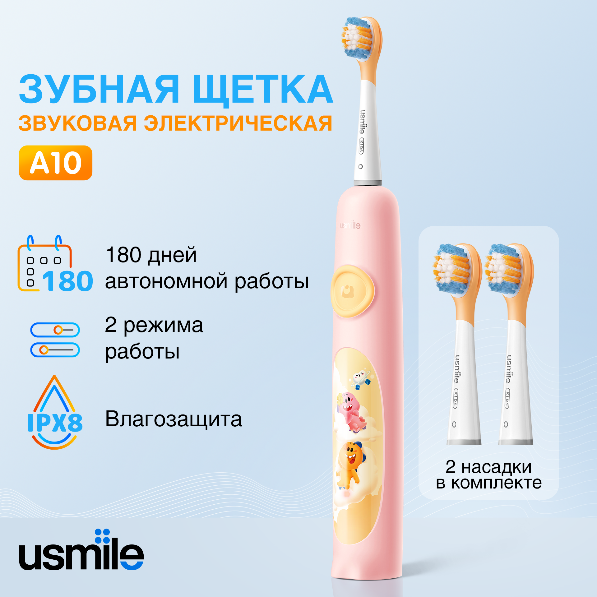 Электрическая зубная щетка Usmile A10 розовый