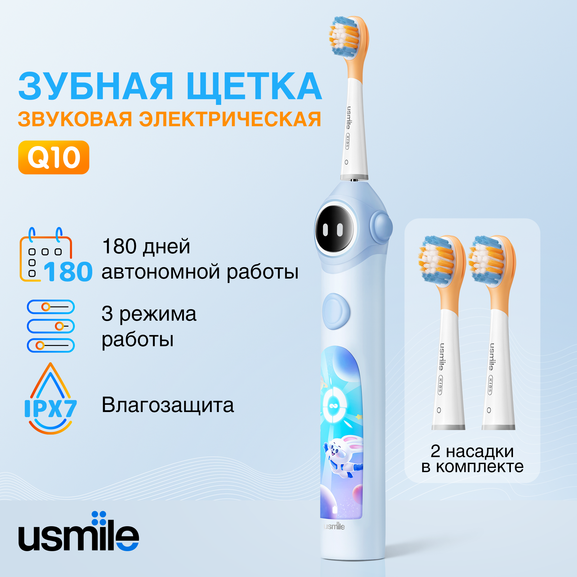 Электрическая зубная щетка Usmile Q10 синий
