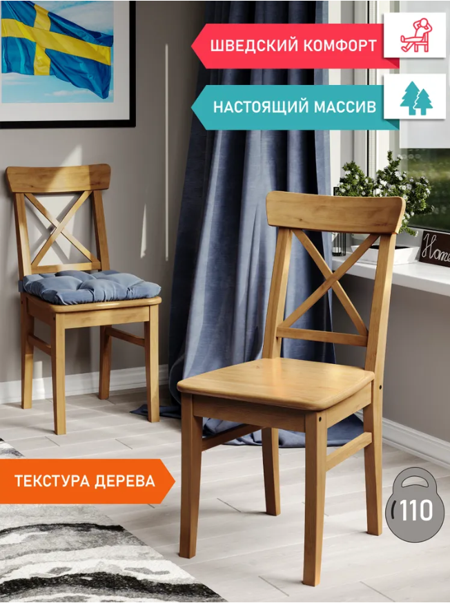 Стул Soft&Chair Ингольт стул_Инга_т24_корич