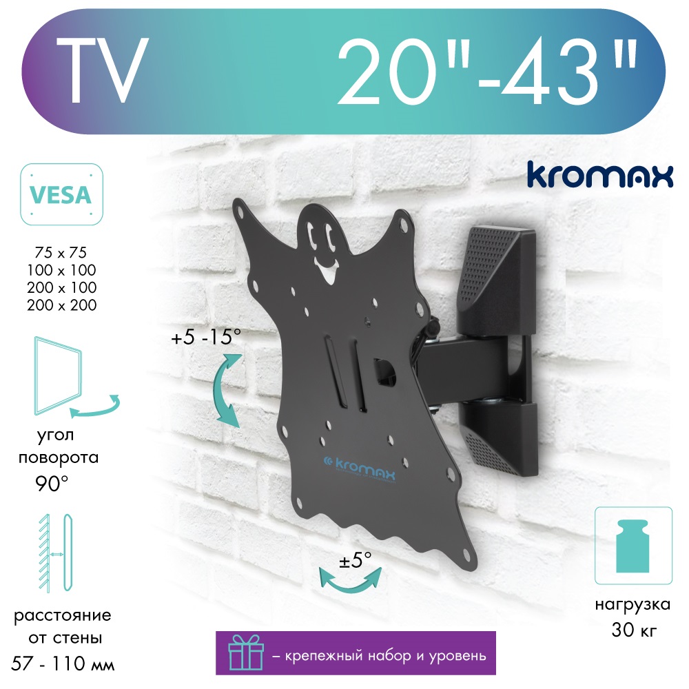 Кронштейн для телевизора настенный наклонно-поворотный Kromax CASPER-202, 20"-43" до 30 кг