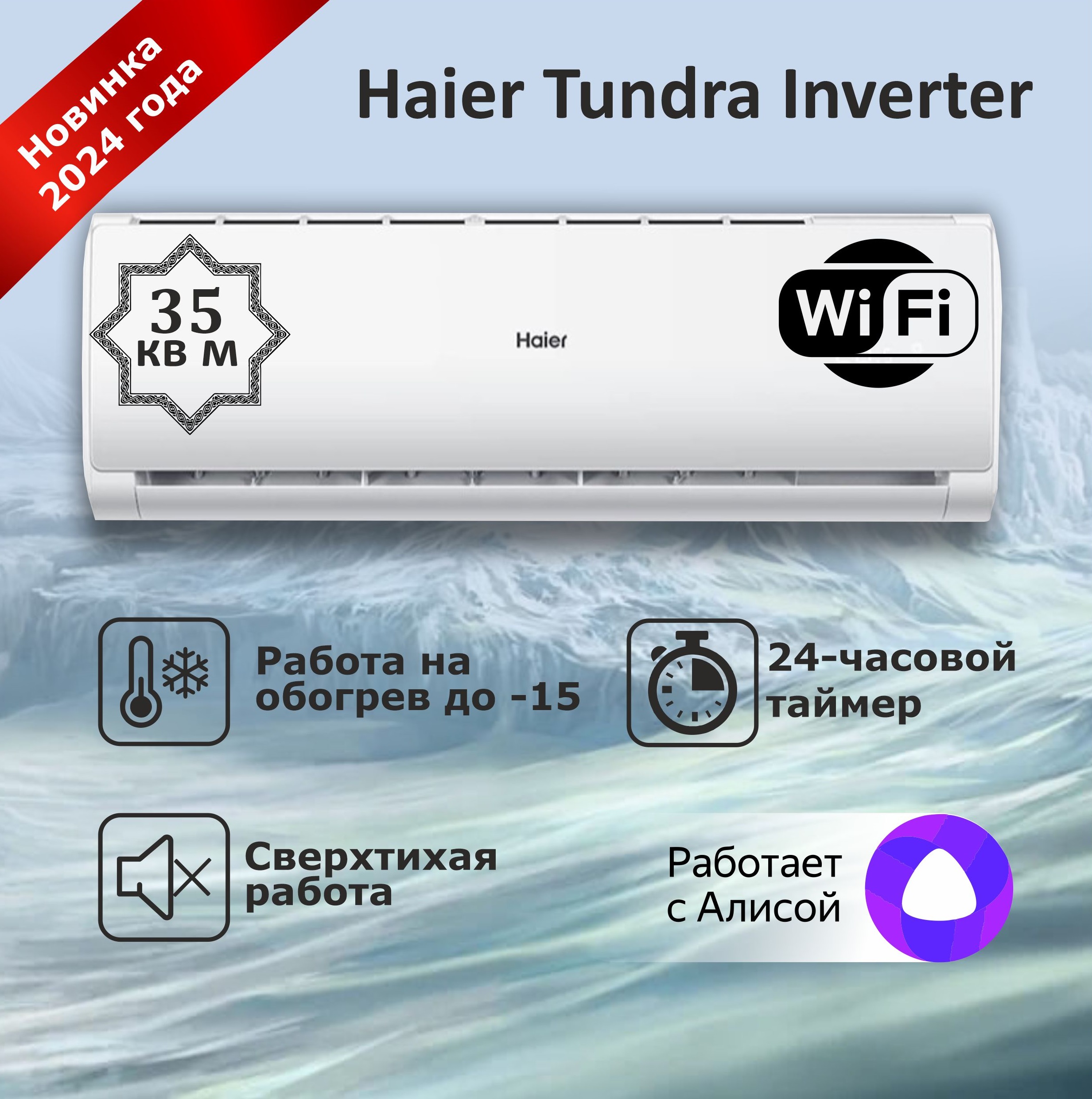 Сплит-система Haier AS12TT5HRA/1U07TL4FRA