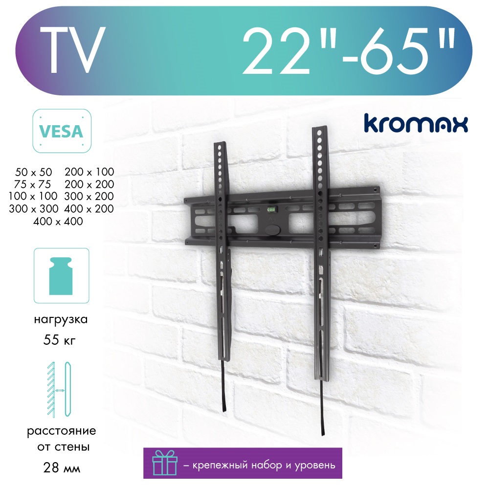 Кронштейн для телевизора настенный фиксированный Kromax FLAT-3 new 22"-65" до 50 кг