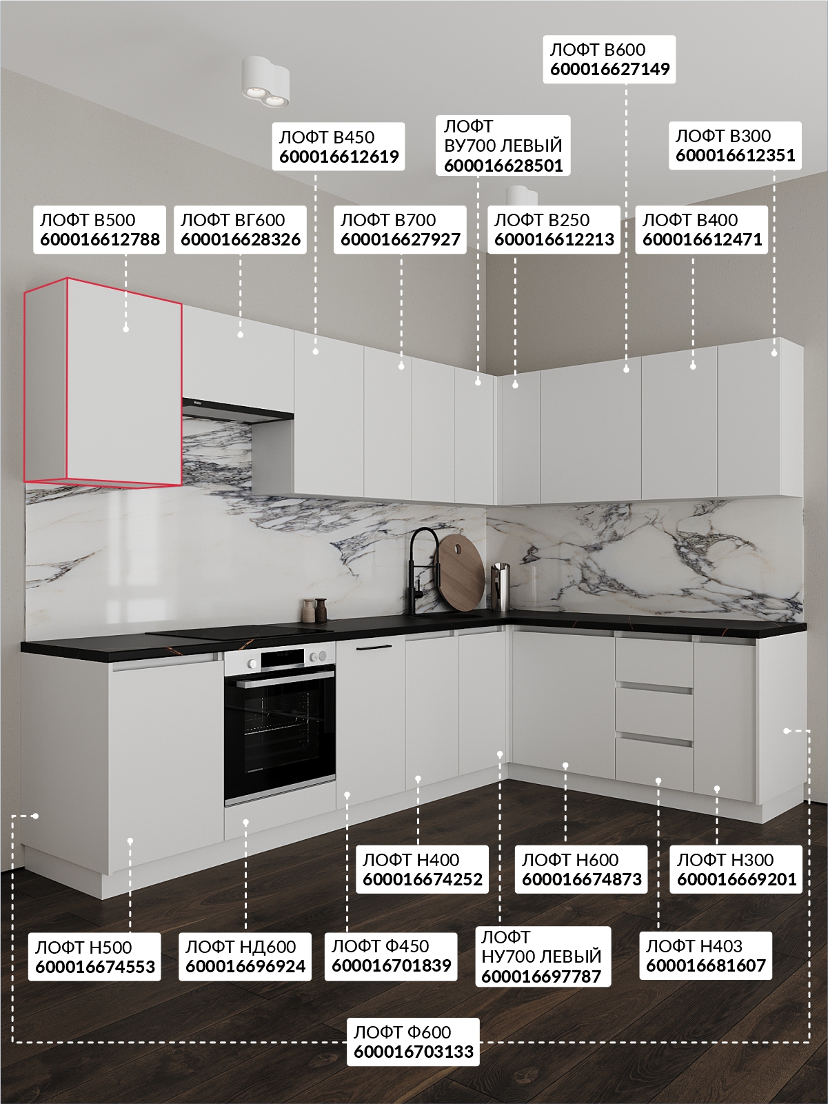 Кухонный модуль навесной Frenesie В500 белый, 50х32х72 см