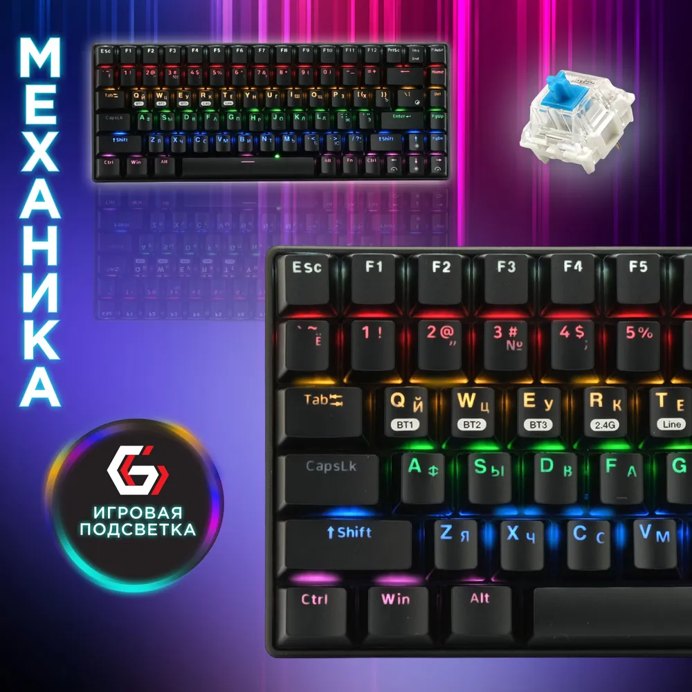 Проводная/беспроводная игровая клавиатура Gembird KBW-G510L Black