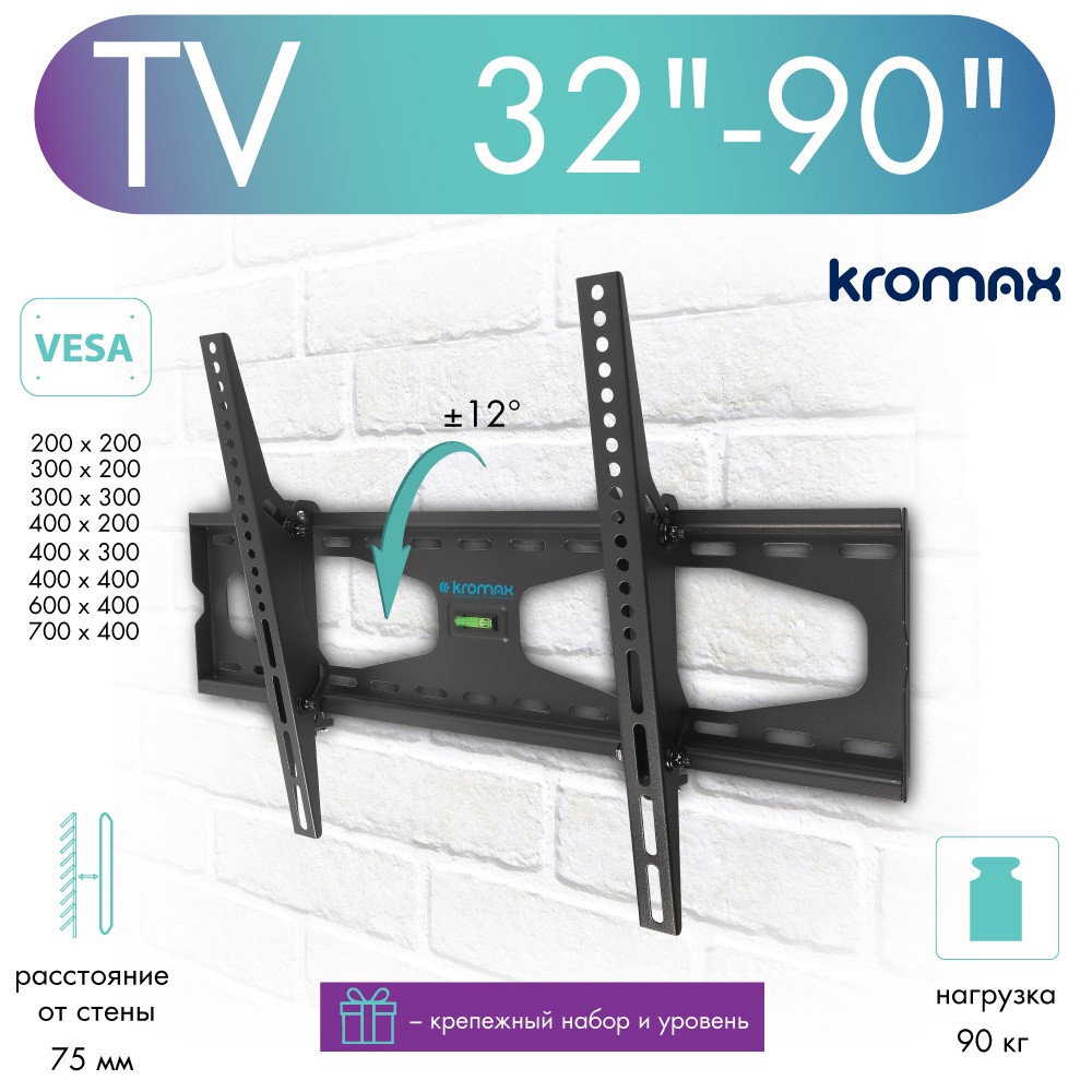 Кронштейн для телевизора настенный наклонный Kromax STAR-22 32"-90" до 60 кг