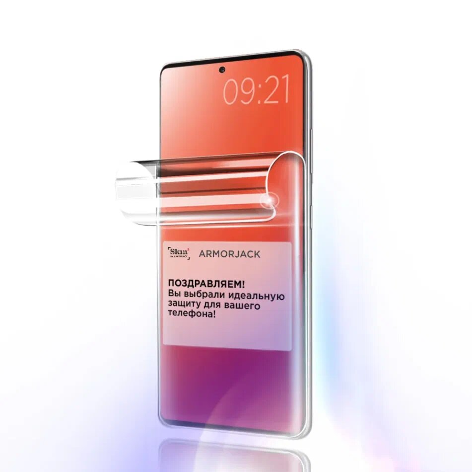Матовая бронепленка Skin2 на экран полностью смартфона Infinix Smart 6
