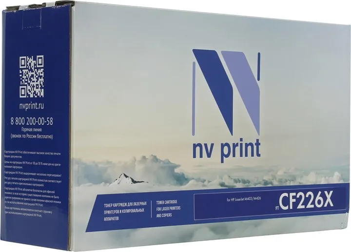 Картридж лазерный NV PRINT (NV-CF226X) для HP LaserJet Pro M402d/n/dn/dw/426dw/fdw