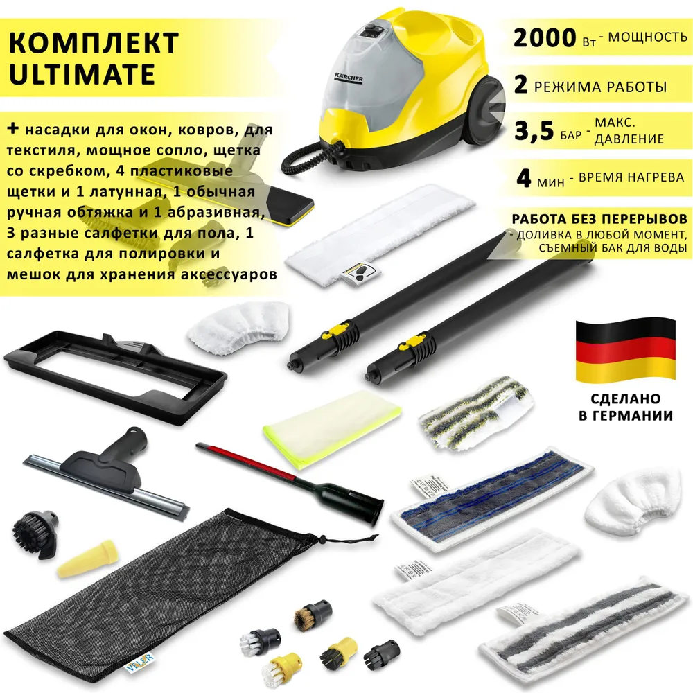 Пароочиститель Karcher SC 4 EasyFix желтый, черный