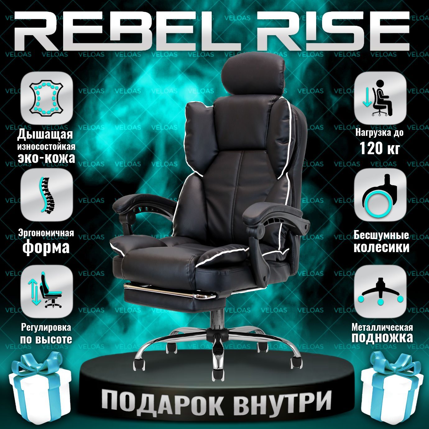Кресло компьютерное REBEL RISE 808FBL, черное