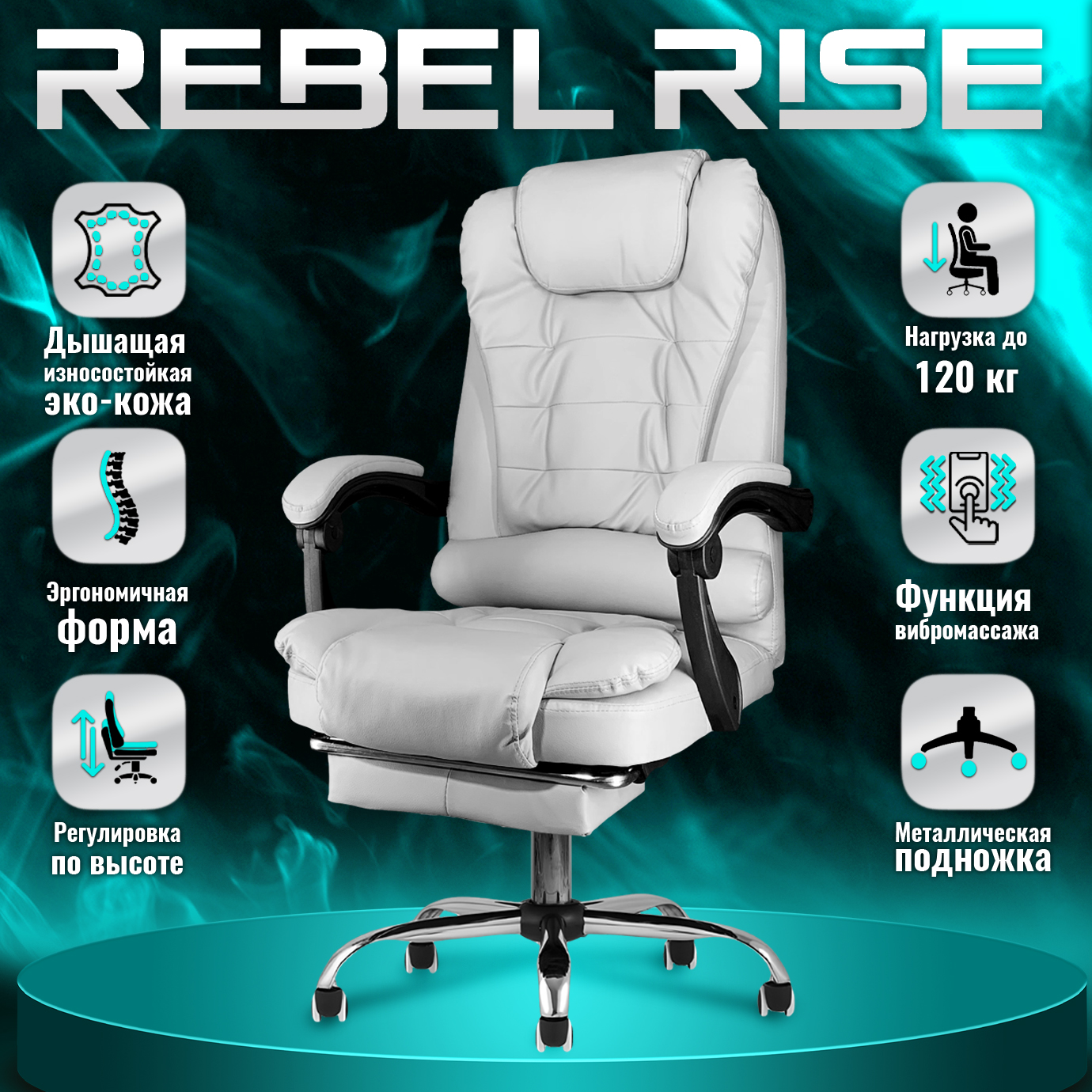 Кресло компьютерное REBEL RISE 606FW, белое