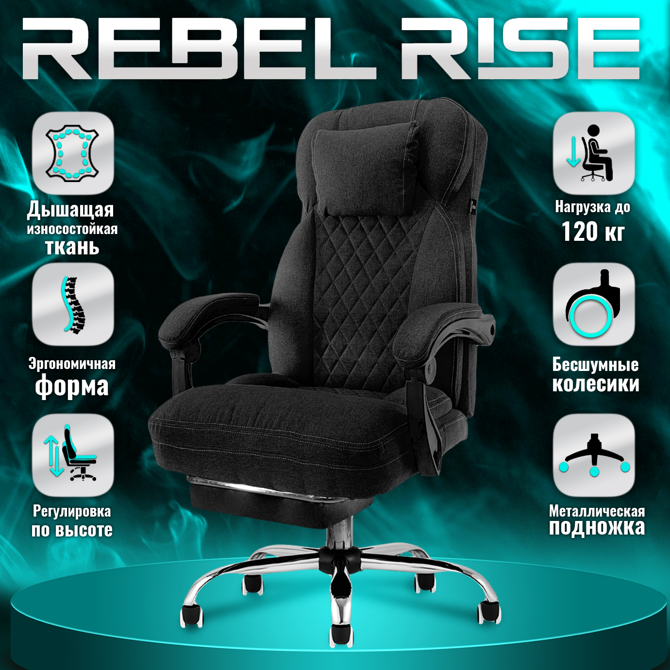 Кресло компьютерное REBEL RISE 363FBL, черный