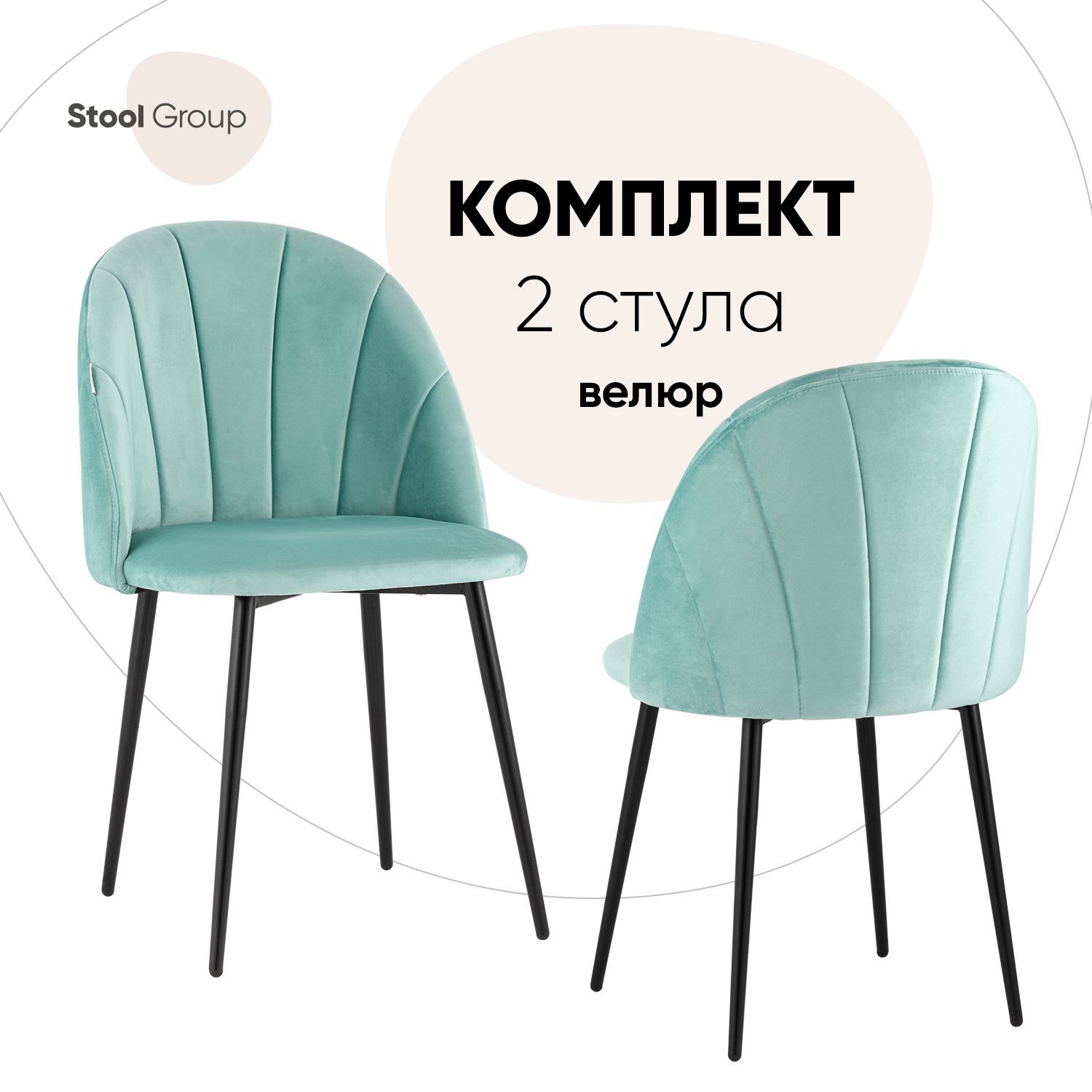 Стул для кухни обеденный Логан NEW Stool Group велюр пыльно-голубой (комплект 2 шт)