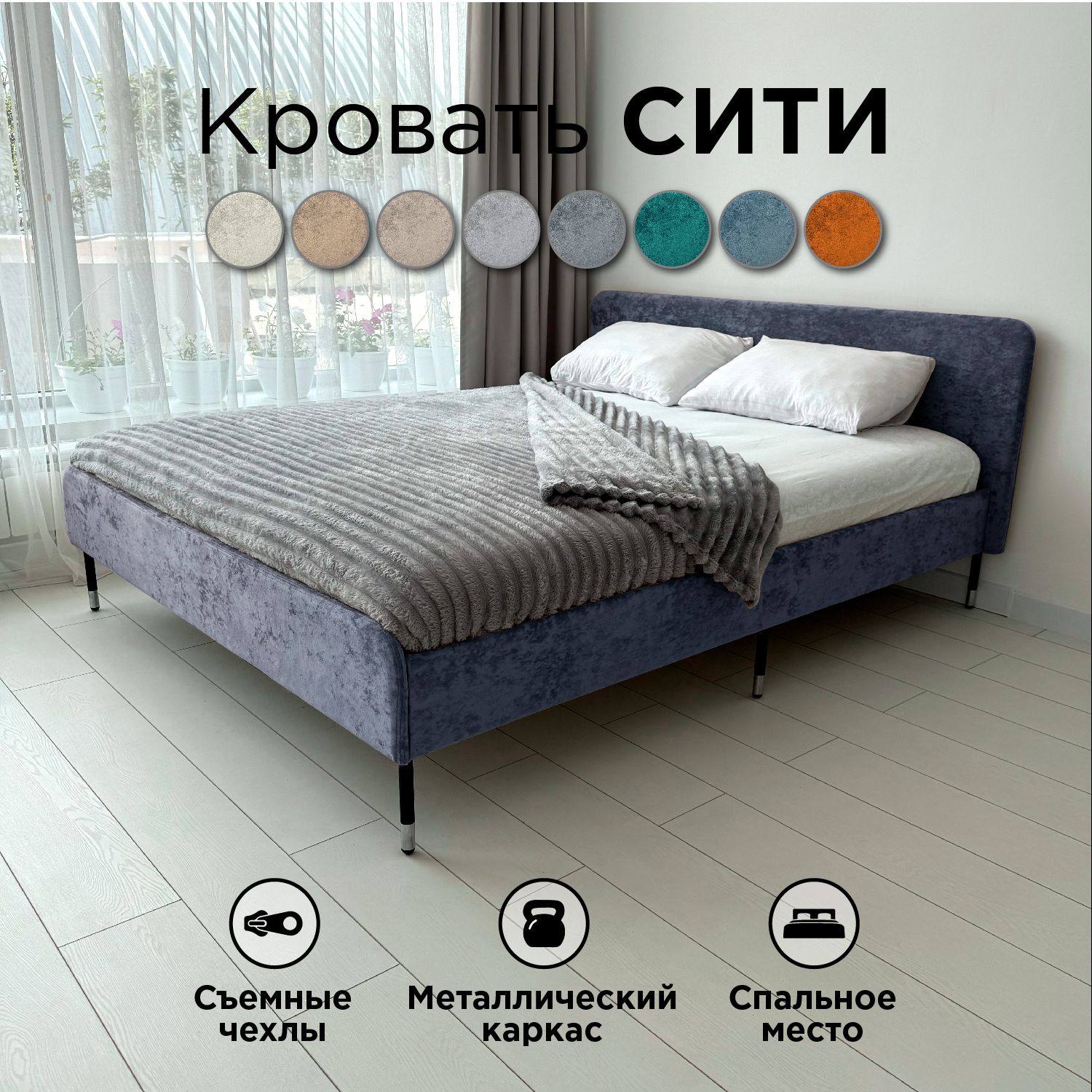 Кровать Redsofa Сити маренго Ocean / ножки хром 140х200 с ортопедическим основанием