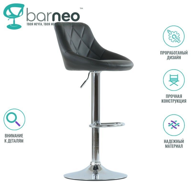 Барный стул Barneo N-83 Comfort 95532V1 серый, 1 шт