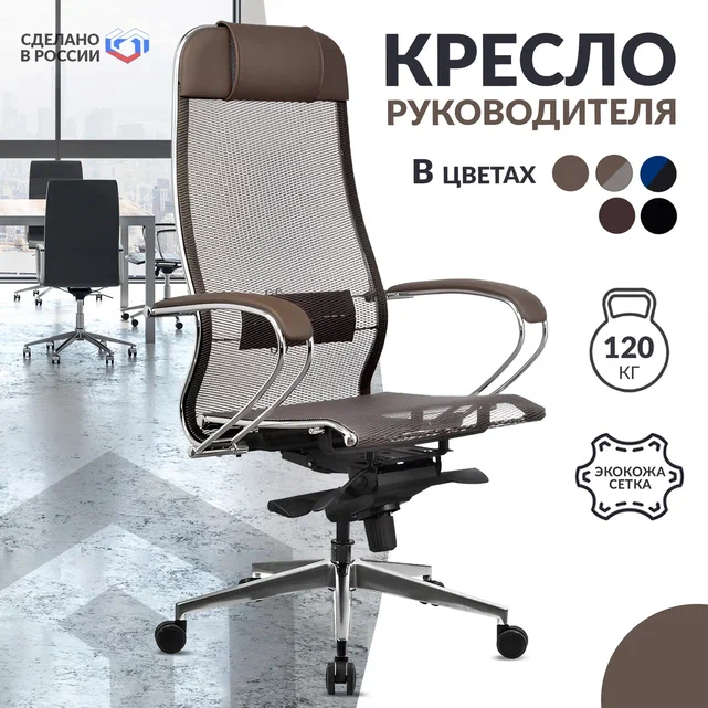 Кресло руководителя Metta Samurai S-1.041 Easy Clean светло-коричневый