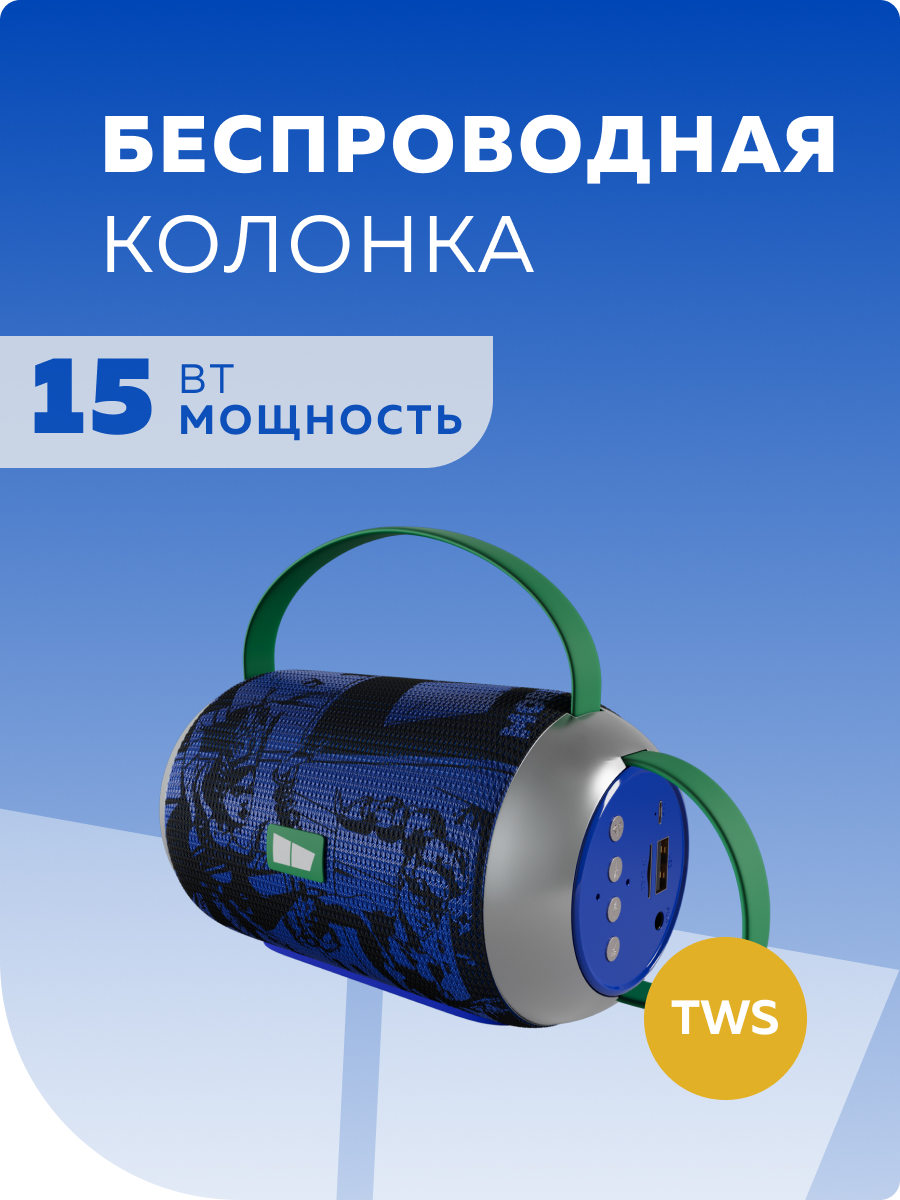 Портативная колонка More Choice BS24 Blue (BS24 Blue)