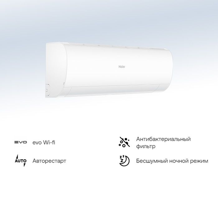 Сплит-система Haier Coral On-Off 09