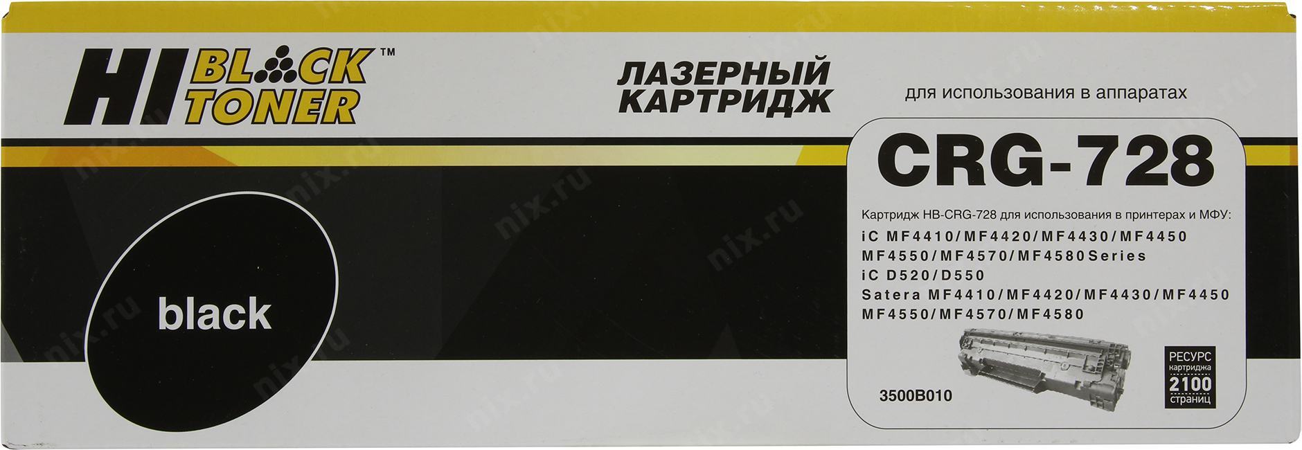 Картридж для лазерного принтера Hi-Black HB-№728/328 Black, совместимый