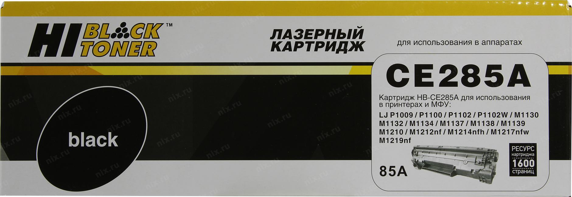 Картридж для лазерного принтера Hi-Black (HB-CE285A) черный, совместимый