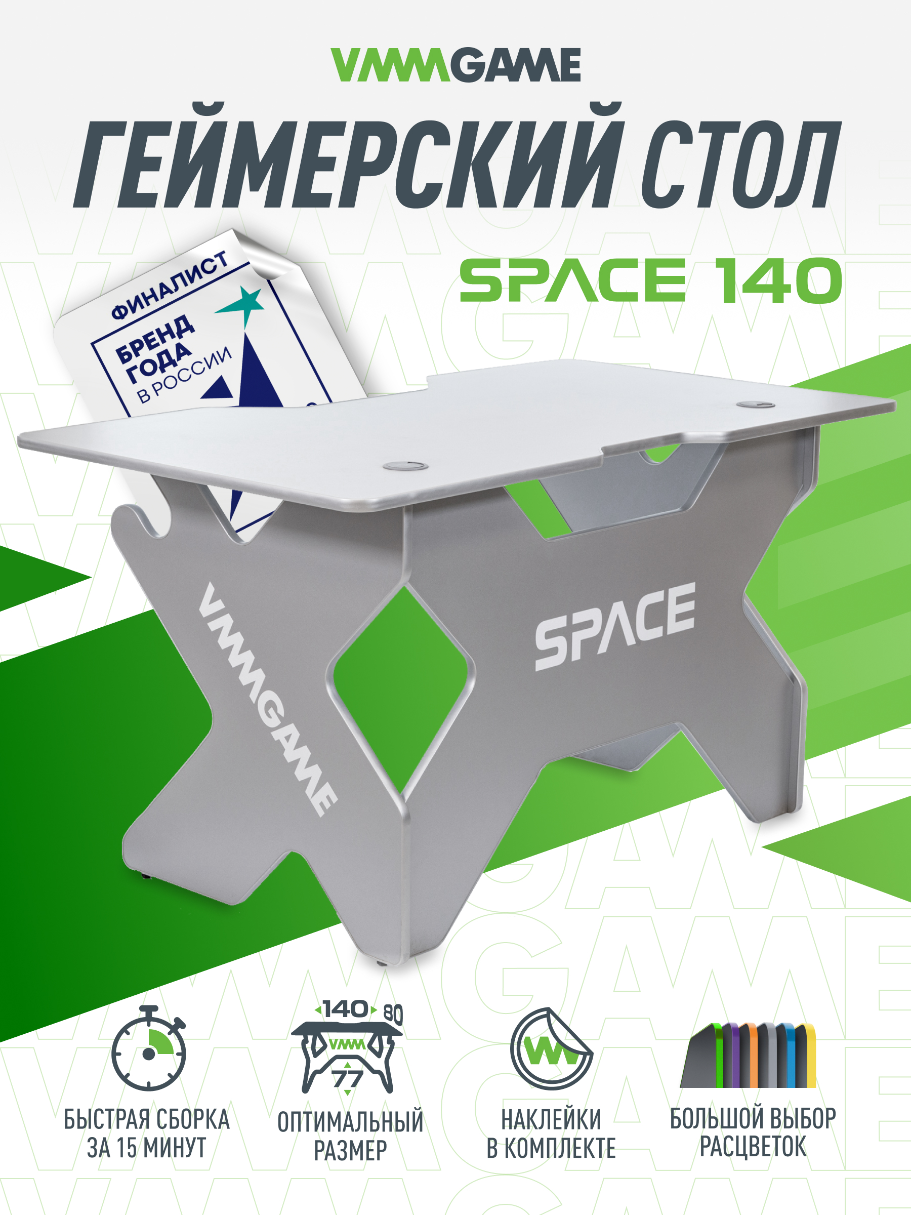 Игровой компьютерный стол VMMGAME Space Lunar 140 ST-4SL