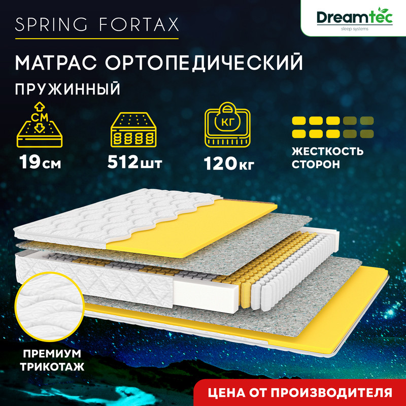 Матрас Dreamtec Spring Fortax 90х200
