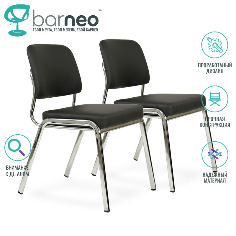 Стулья офисные для посетителей Barneo K-30 95942V2, серый, экокожа хром, комплект 2 шт