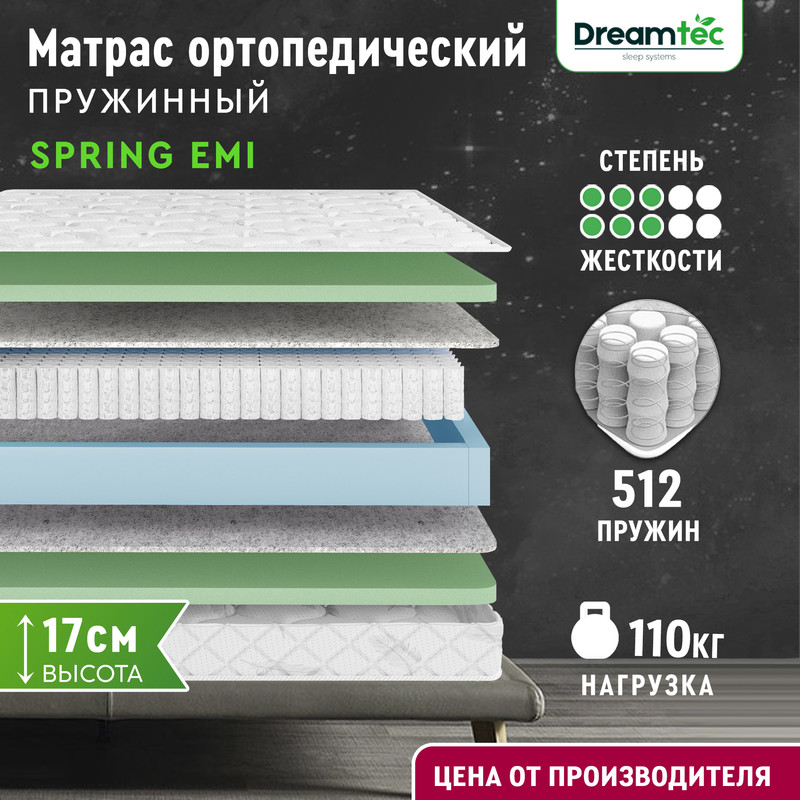 Матрас Dreamtec Spring Emi 80х190