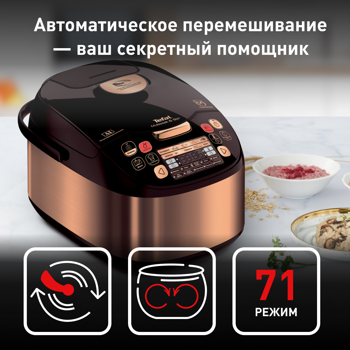 Мультиварка Tefal MultiCook&Stir RK901F32