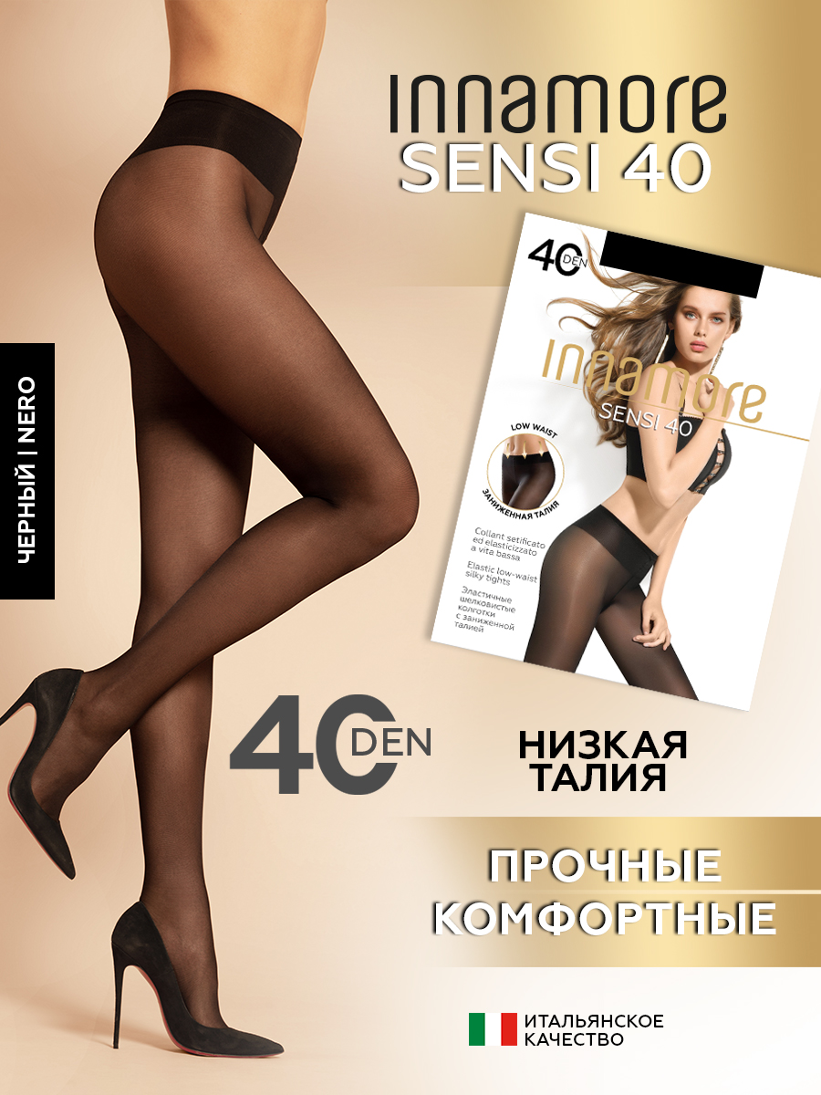 Колготки женские Innamore Sensi 40 черные 4