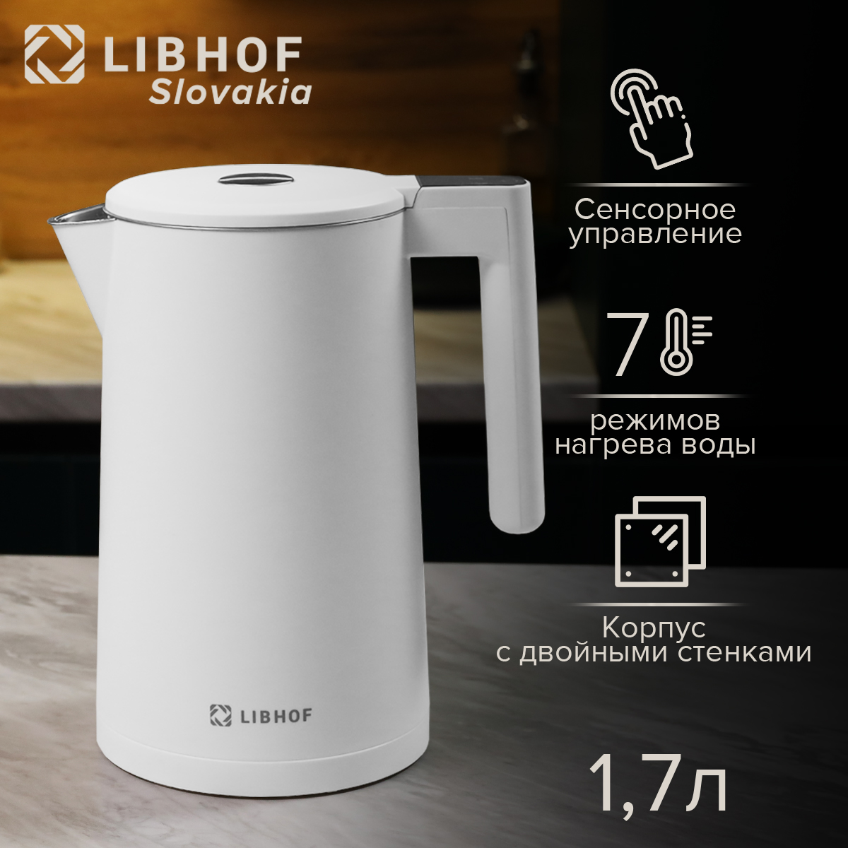 Чайник электрический Libhof EK-1710 1.7 л белый