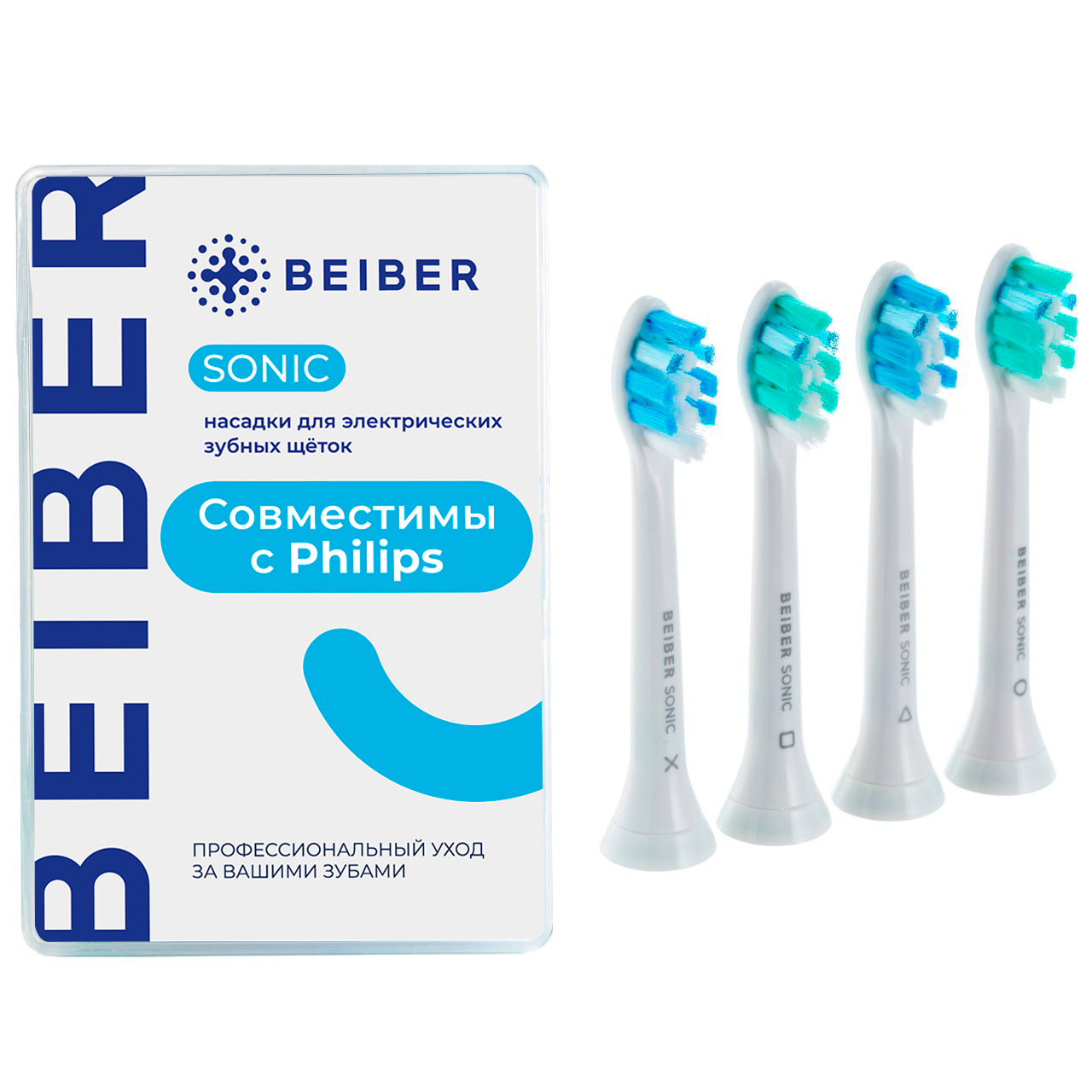 Насадка для электрической зубной щетки BEIBER Philips Sonicare