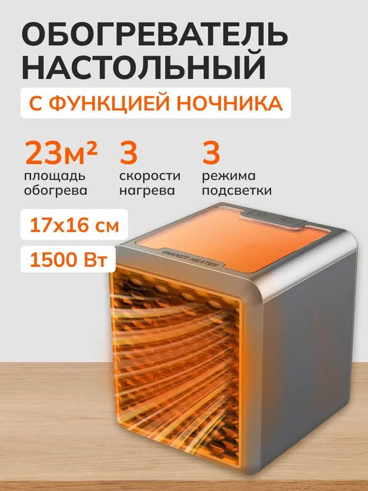 Тепловентилятор NoBrand heater-big черный