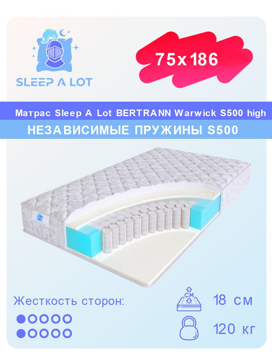Ортопедический матрас Sleep A Lot Bertrann Warwick S500 high 75x186