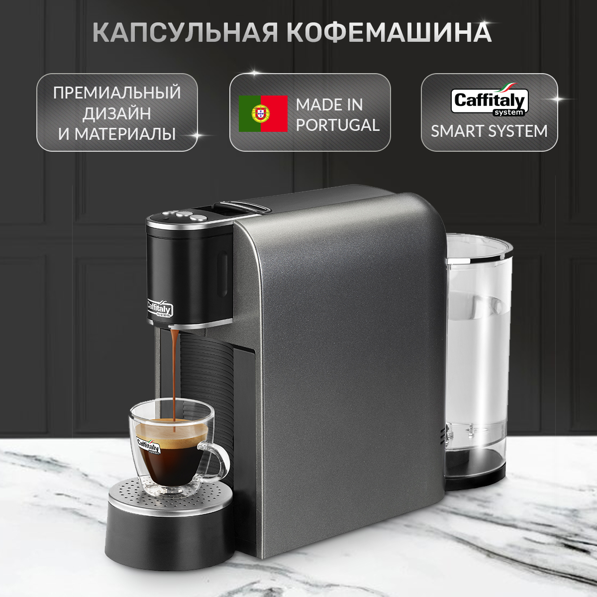 Кофемашина капсульного типа Caffitaly Arka S33R.3 EVO серебристый